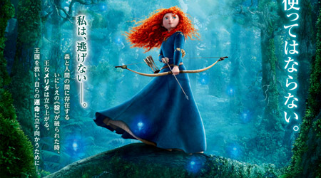 Japanese Brave Trailer | The Mary Sue