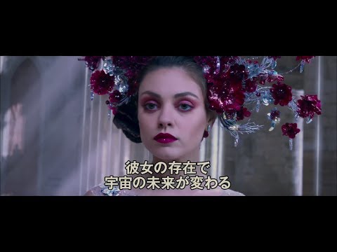 Japanese Jupiter Ascending Trailer | The Mary Sue