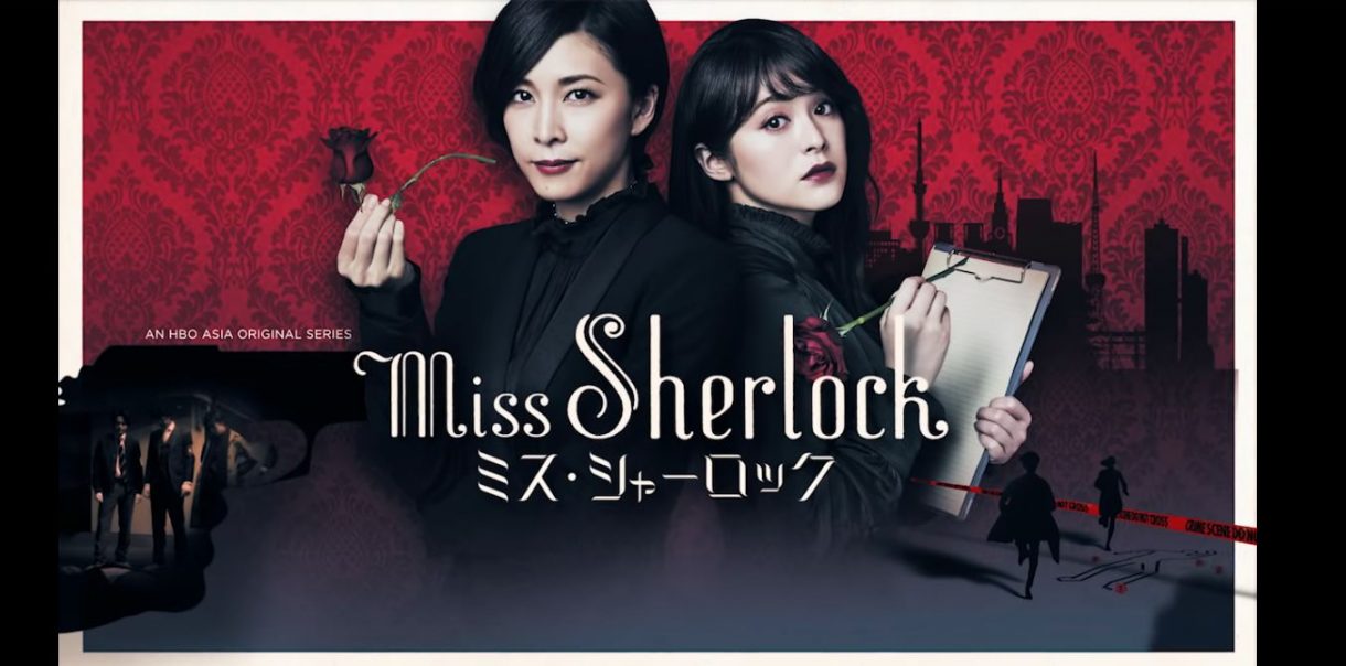 HBO Brings Us Japanese Female Sherlock Holmes | The Mary Sue