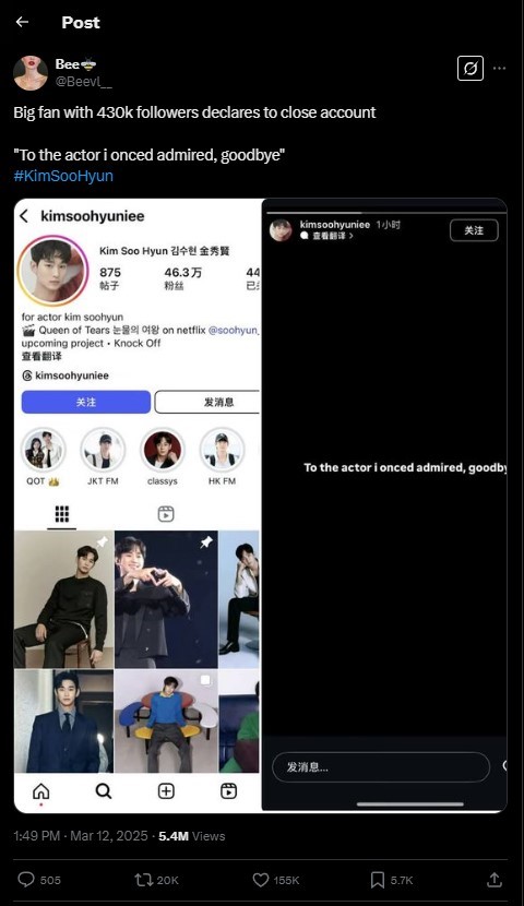 Kim Soo-hyun controversy explained | The Mary Sue